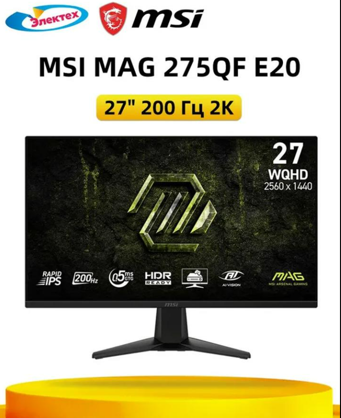 27" Монитор игровой MSI MAG 275F E20, Rapid IPS, 1920х1080, 200Hz, 0.5 ms (GTG), Adaptive-Sync, черный