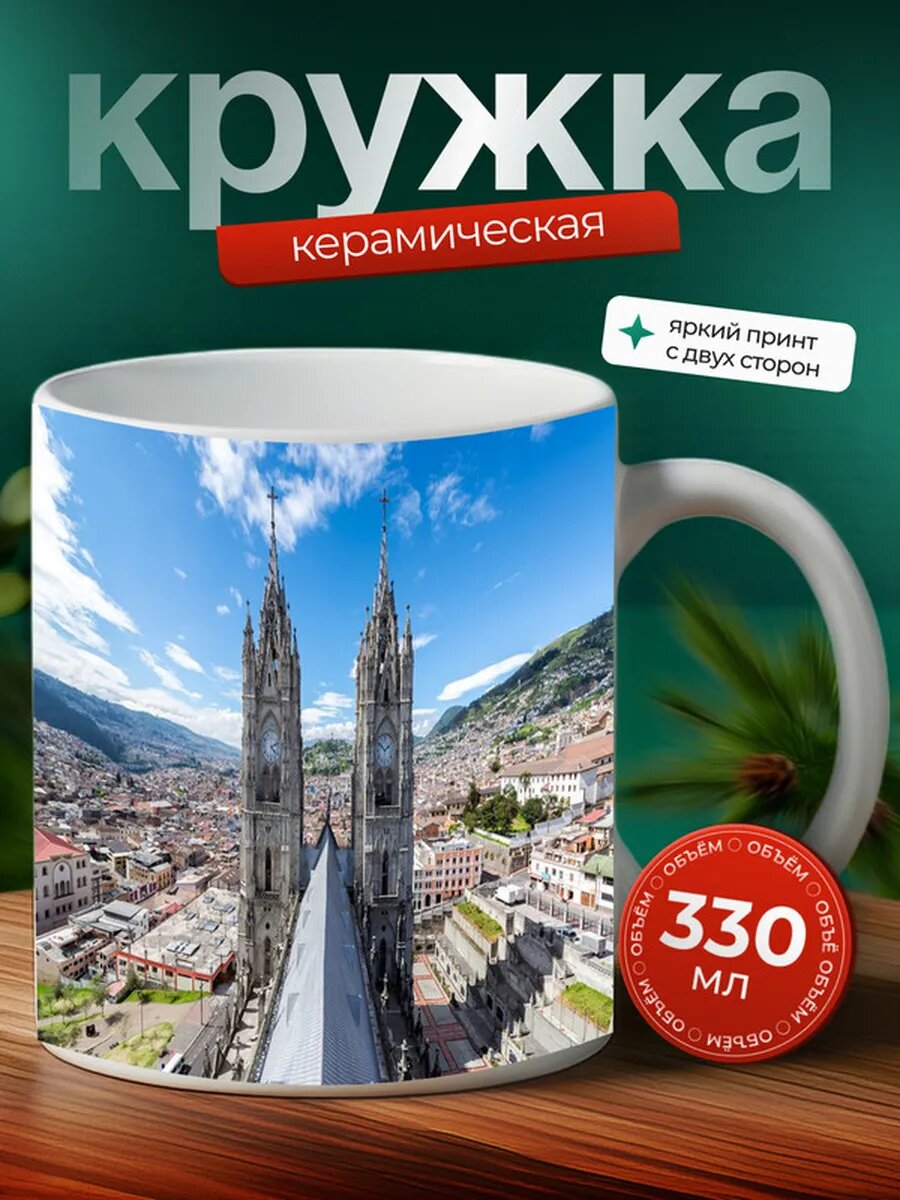 Кружка Оттава город 24,