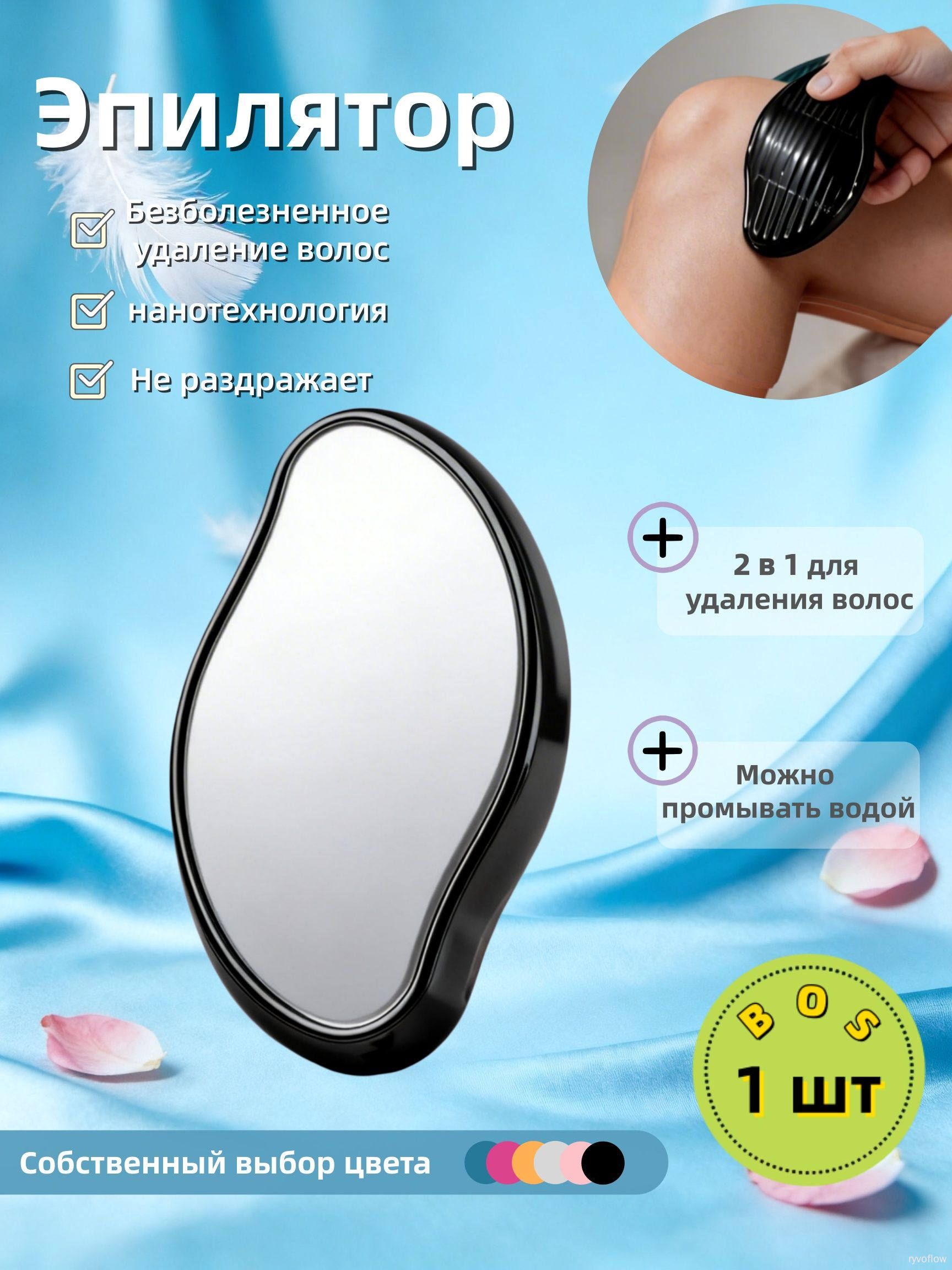 Эпилятор 3668670744