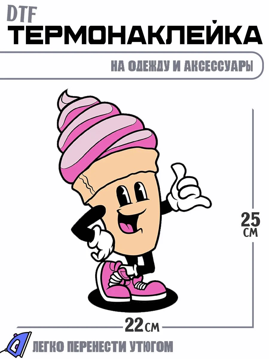 Термонаклейка Мороженое