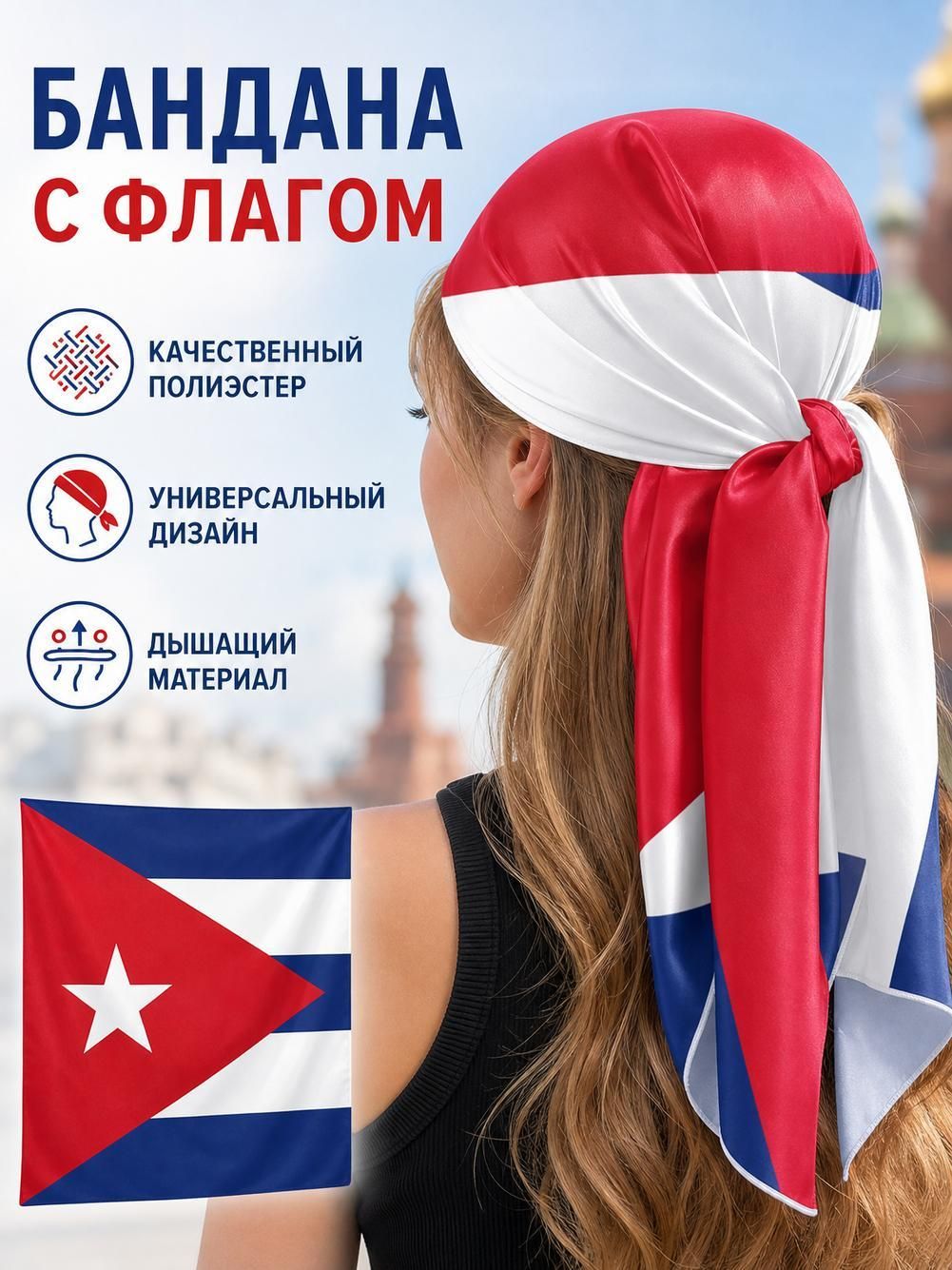 Платок для женщин
