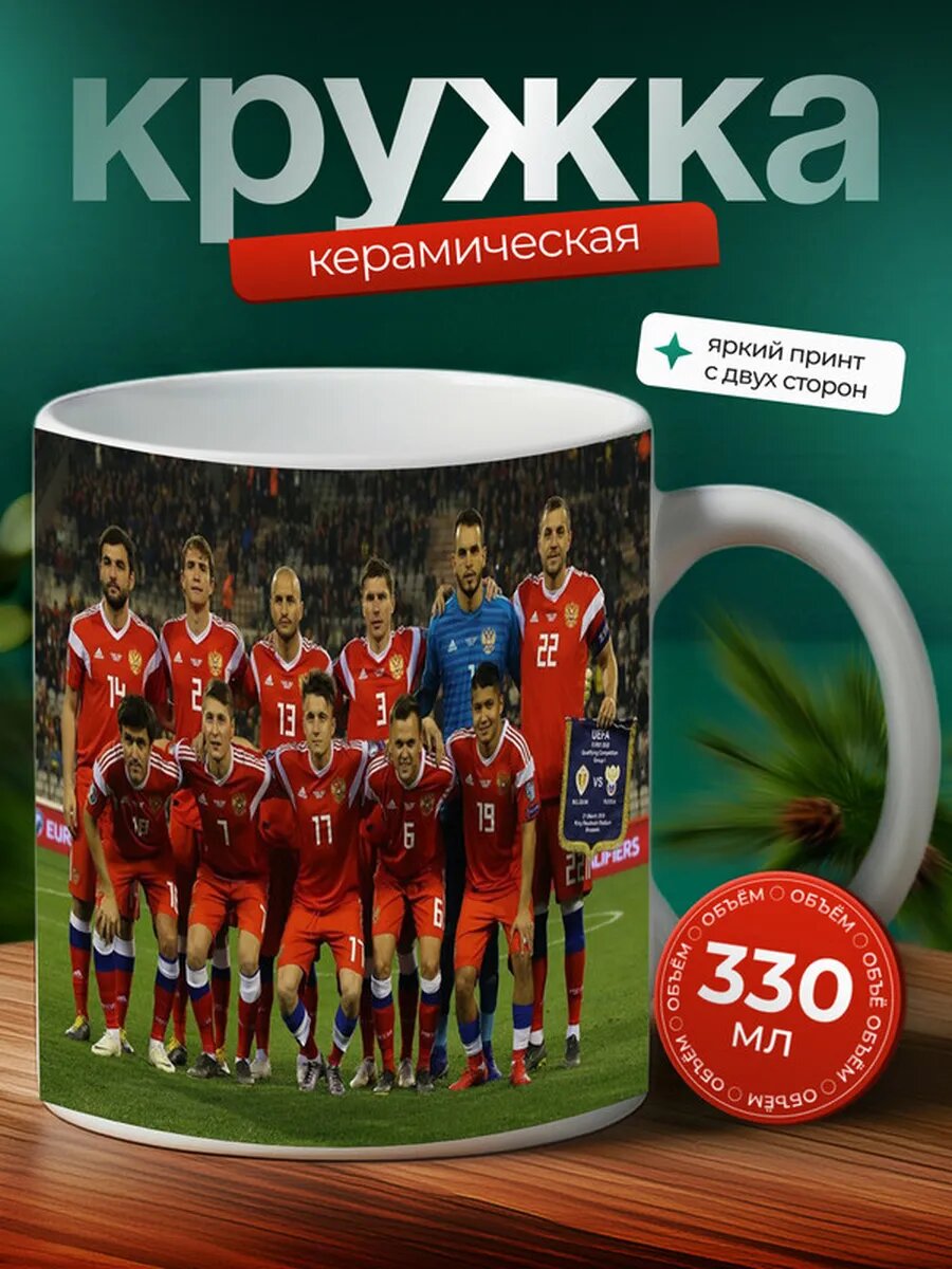 Кружка Славия Прага футбольная команда 6,
