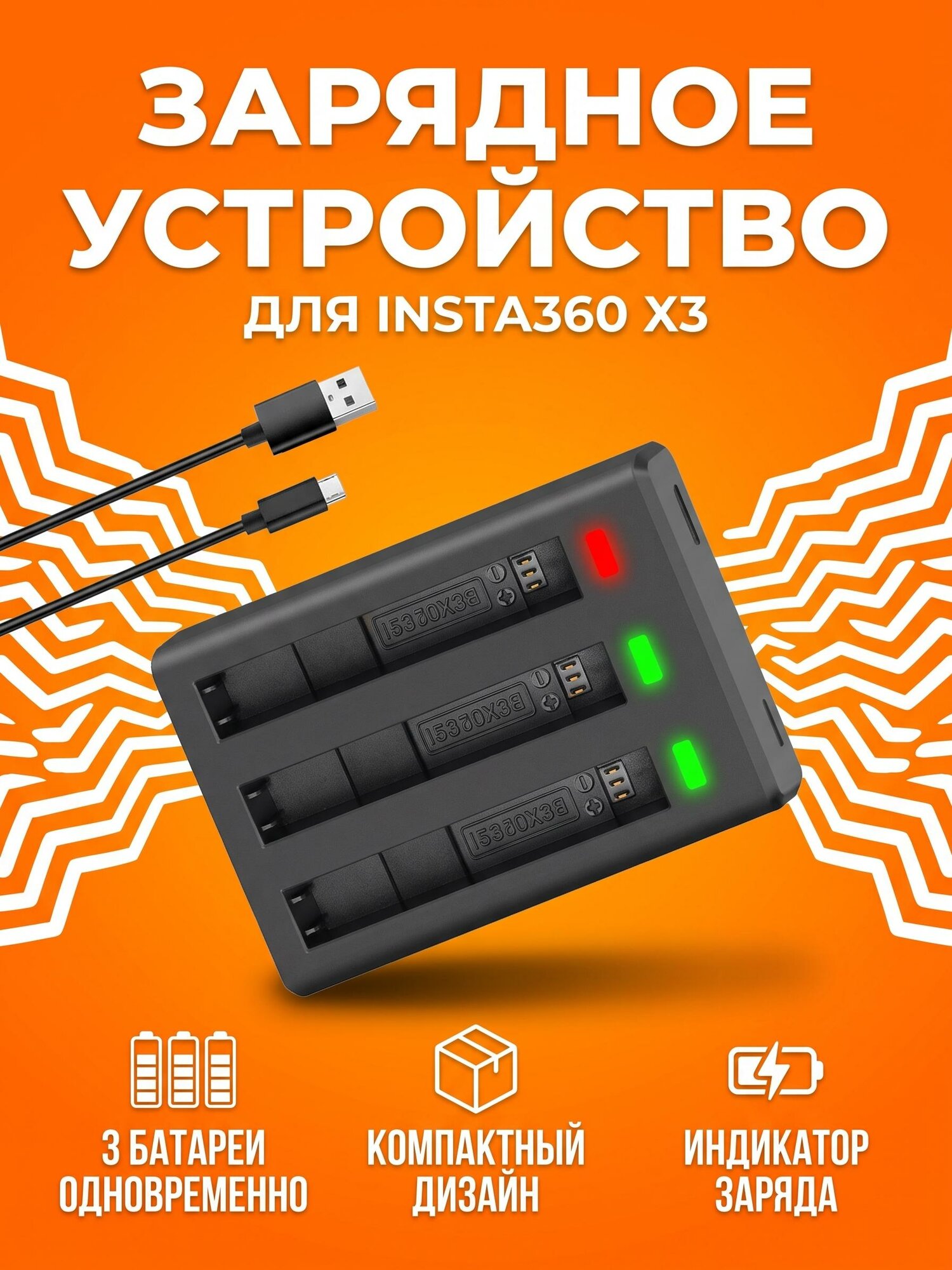 Зарядное устройство BC-IS360X3B на 3 аккумулятора для Insta360 X3, BC-IS360X3B