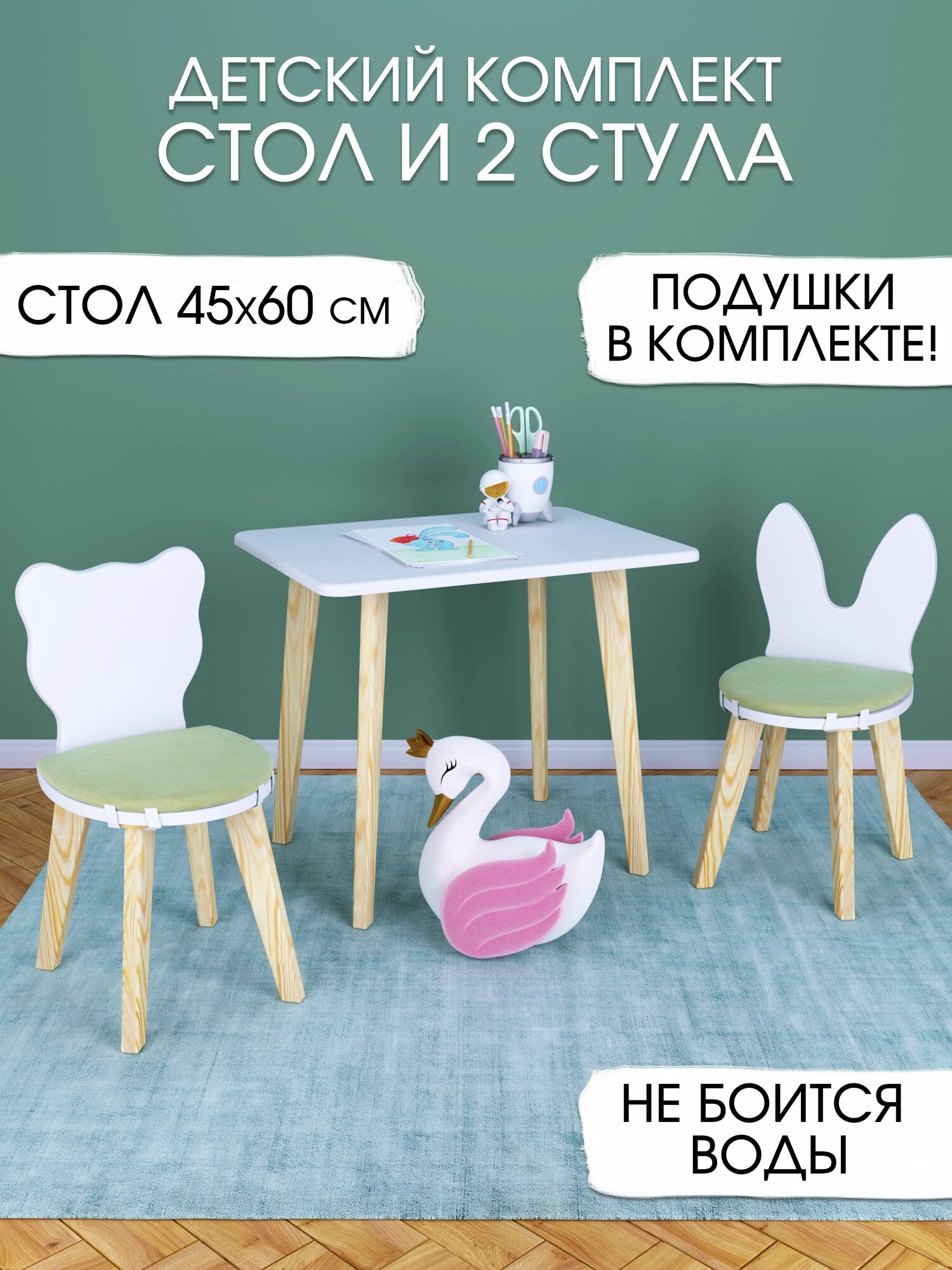 Детский стол M и два стула с подушками мятного цвета