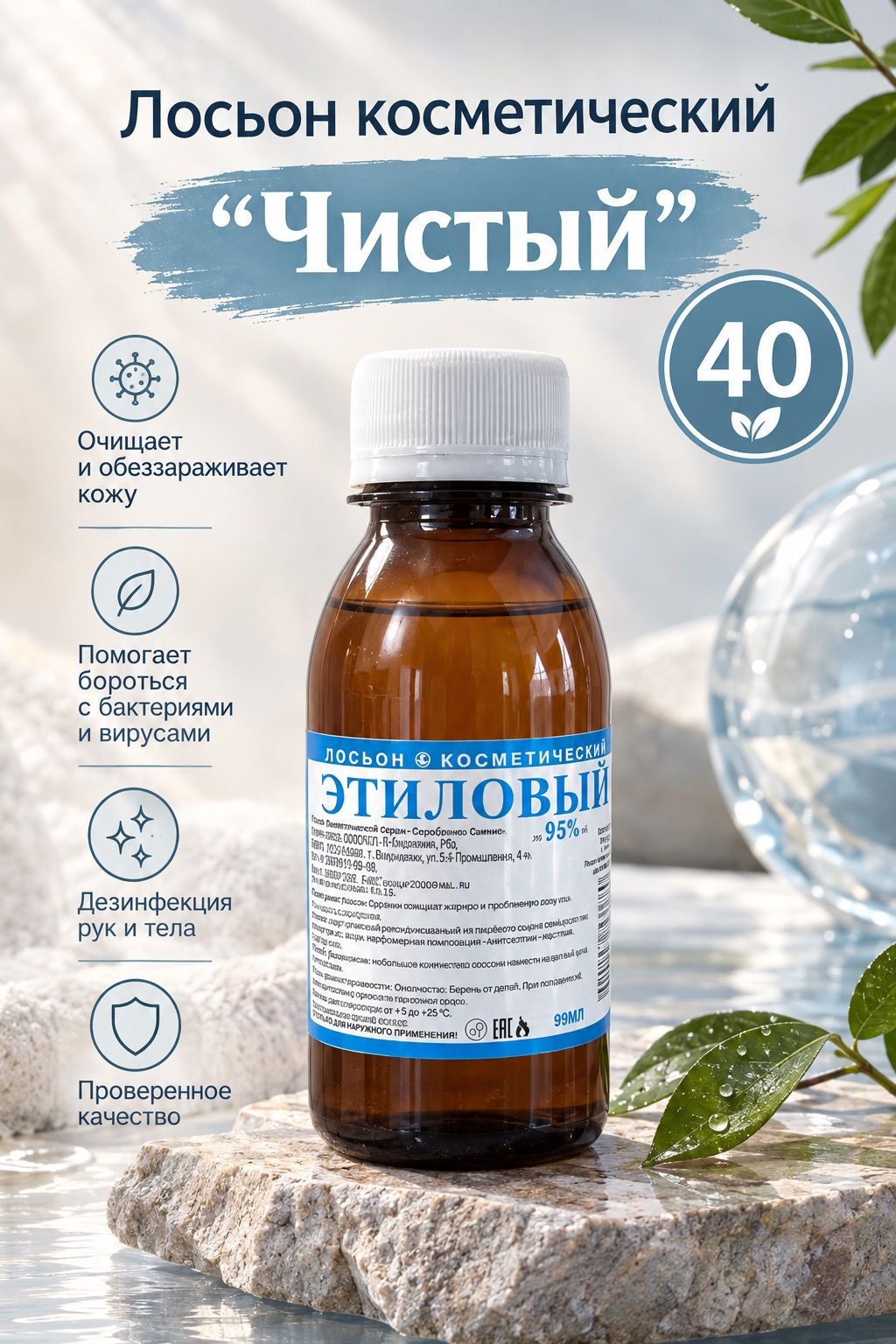 Косметический продукт Чистый люкс , 40 штук, синий