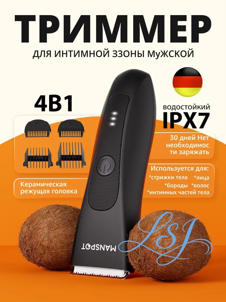 Триммер для волос 019fc63c4de27acb8af3268f2993f6bf, кол-во насадок 4
