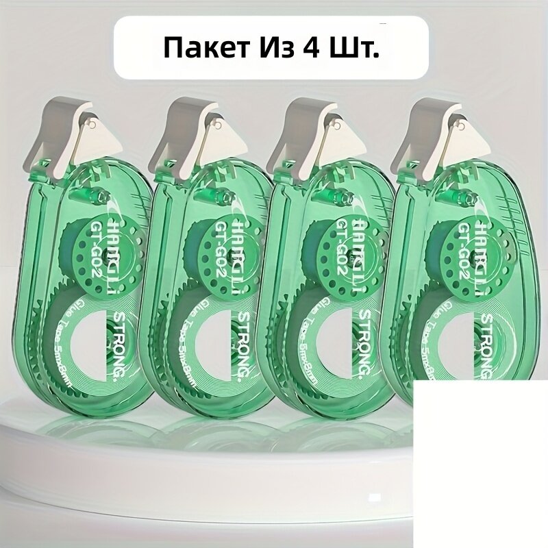 Двусторонний скотч многоразового использования, 4 шт, зеленый, для скрапбукинга, коллажей, фотоальбомов и канцелярии