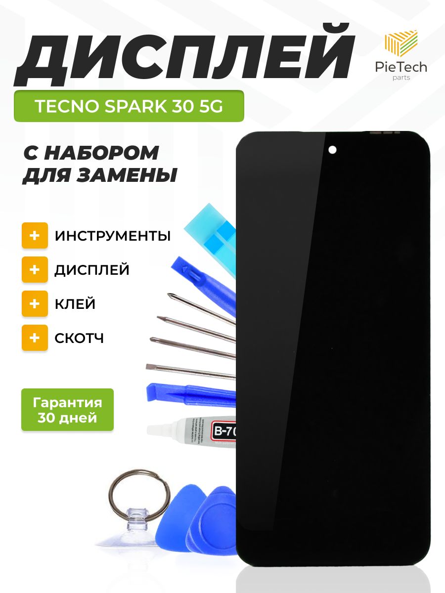 Дисплей Premium для Tecno Spark 30 5G (KL8) в сборе с тачскрином, чёрный + набор инструментов + клейкая лента + клей B-7000