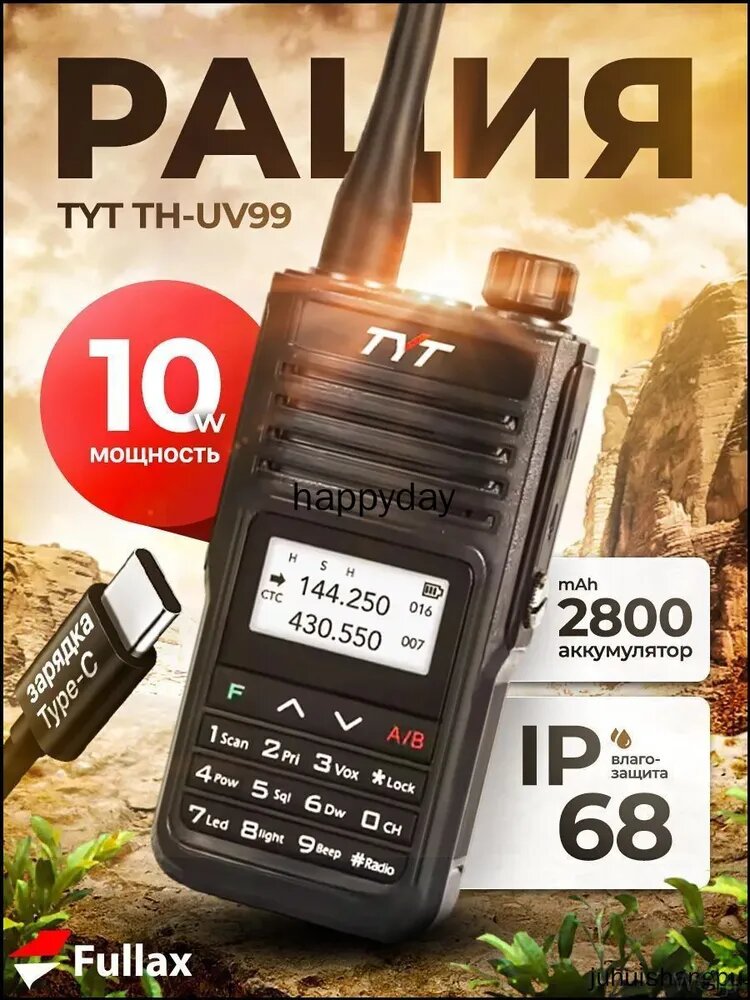 Эксклюзивный портативный передатчик TYT, 10W, два диапазона