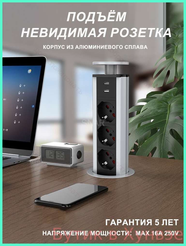 Встраиваемая розетка выдвижная с заземлением для столешницы
