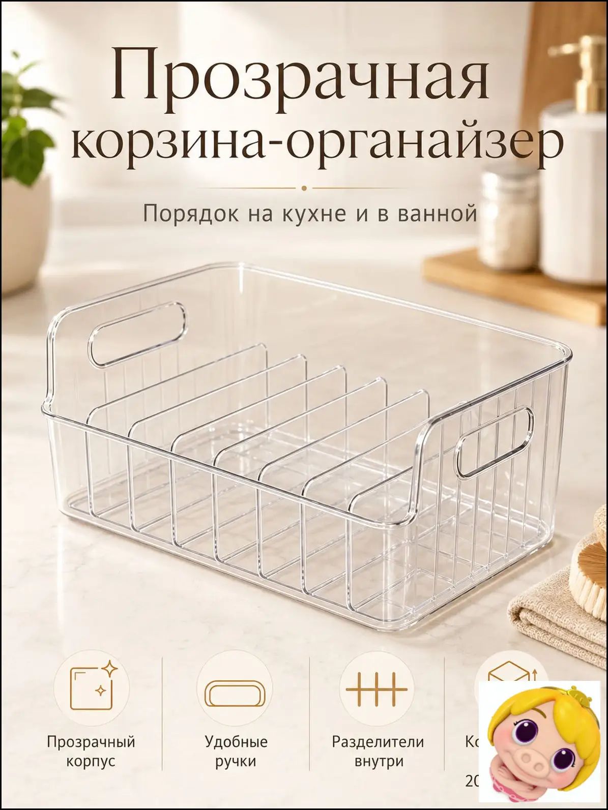 Контейнер для специй с разделителями прозрачный пластиковый профессиональный для кухни