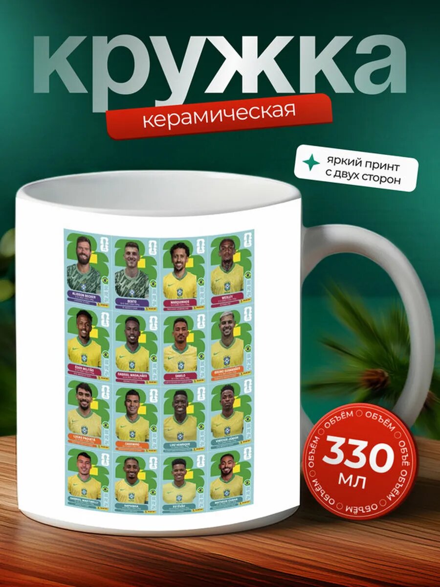 Кружка Нью-Йорк Ред Буллз футбольная команда 9,