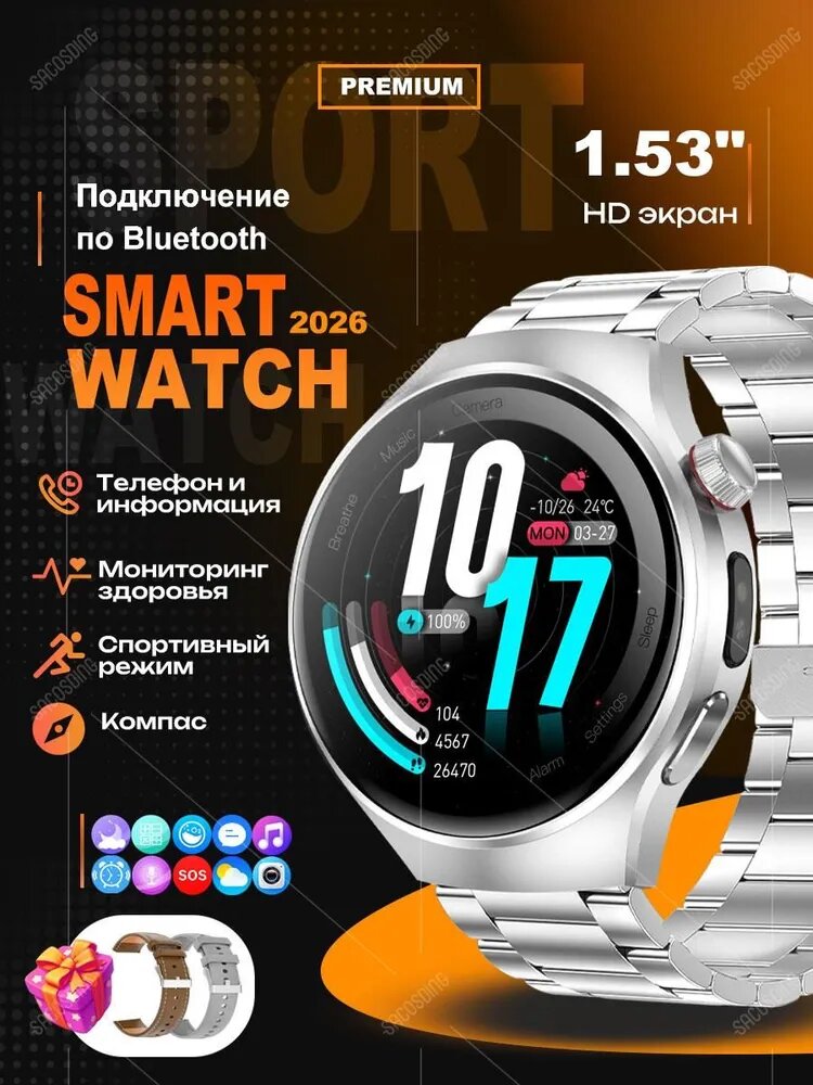 SACOSDING Смарт-часы Умные часы мужчин и женщин Спортивный фитнес-трекер, с компасом, GPS Траектория движения APP , измерение сердечного ритма ,3 ремешок , для iPhone Huawei Xiaomi, 47.5mm, Серебряная сталь B,3 ремешок