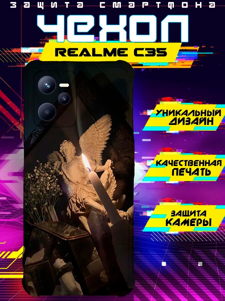 Чехол на REALME C35 силиконовый с принтом y2k