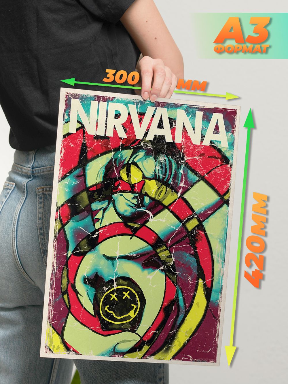 Р300 Постер Nirvana гранж А3 — фото 1