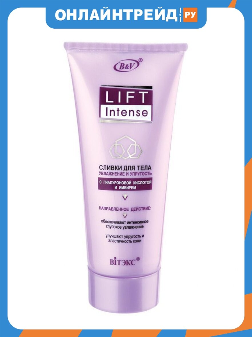 Сливки для тела Витэкс Lift Intense увлажнение и упругость, 200 мл