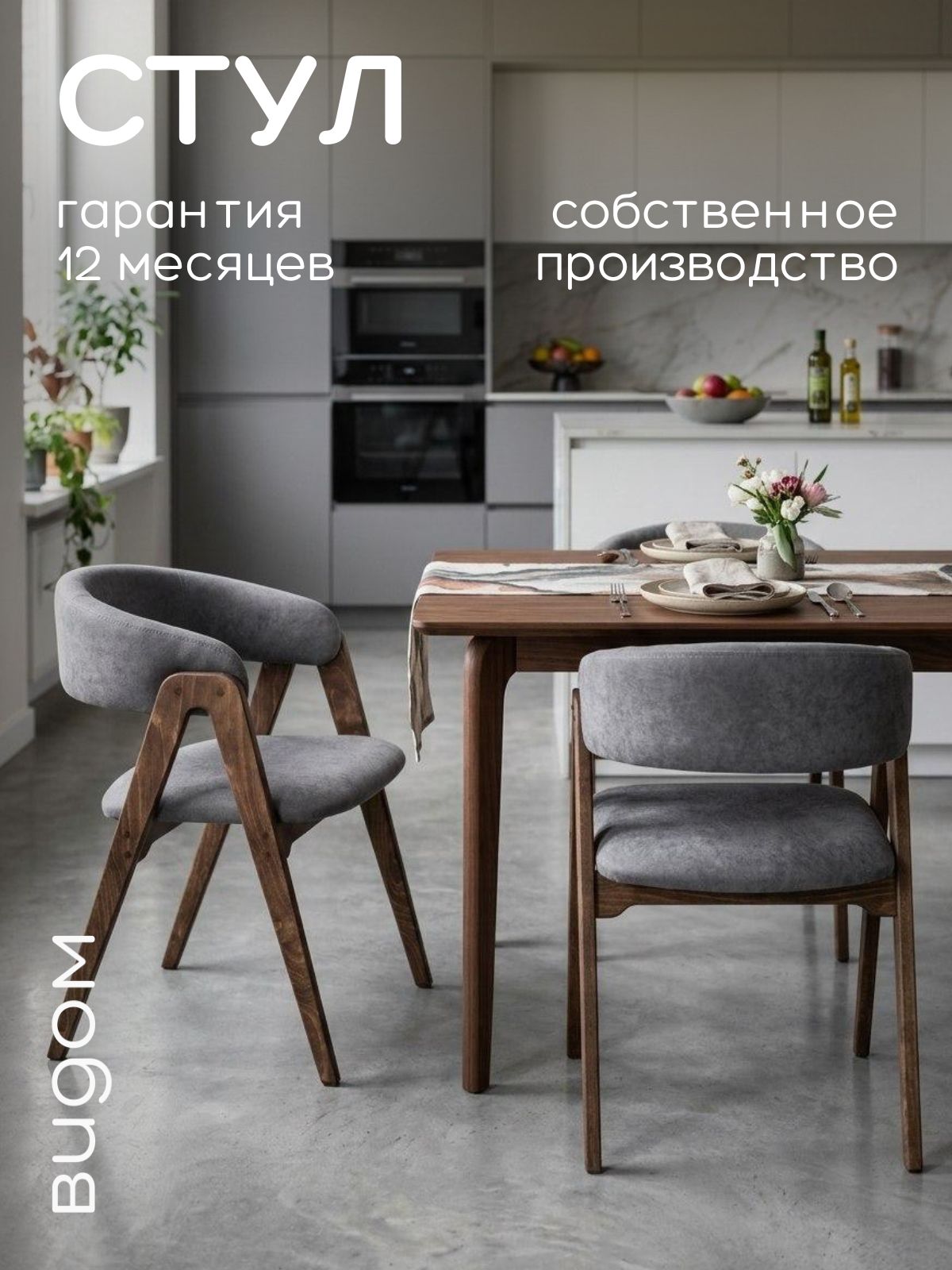 Стул Ато/1шт./Кухонный