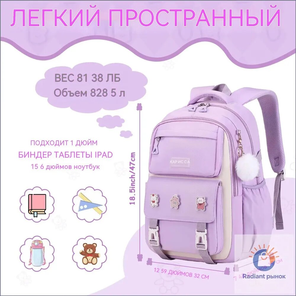 Babilu Рюкзак для девочек, фиолетовый, 43х32х14 см, Оксфорд 210, в комплекте чехол и сумка — фото 1