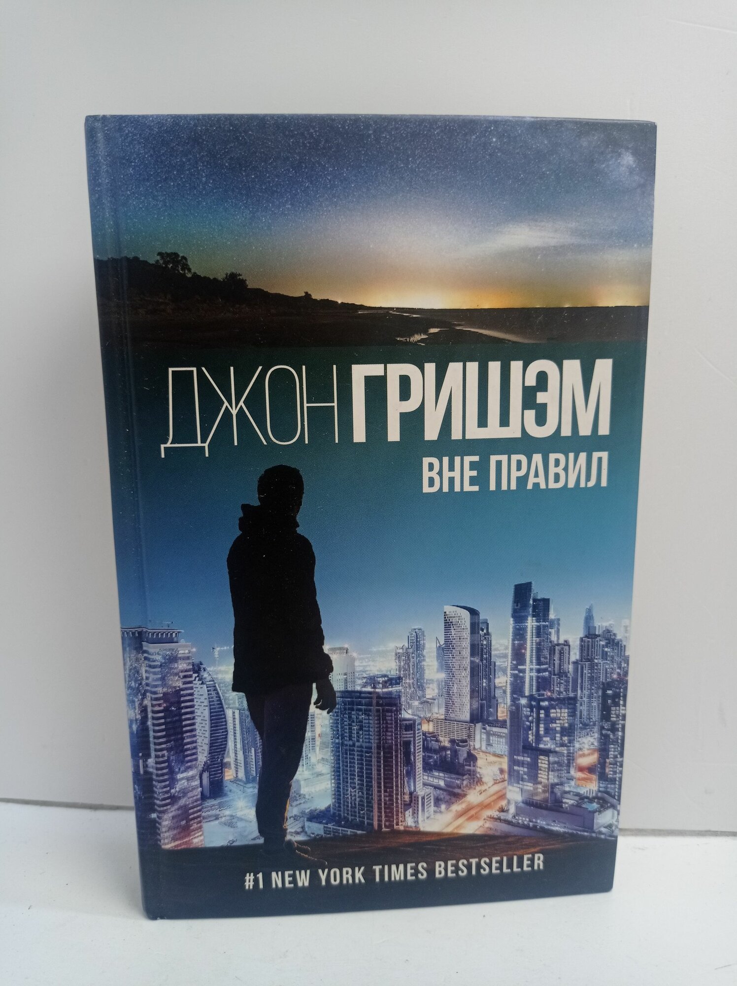 Вне правил