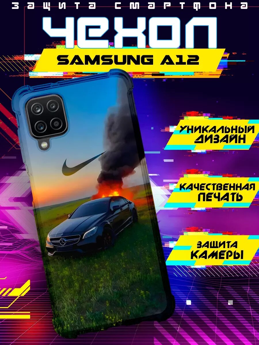 Чехол на SAMSUNG A12 силиконовый с принтом mercedes nike