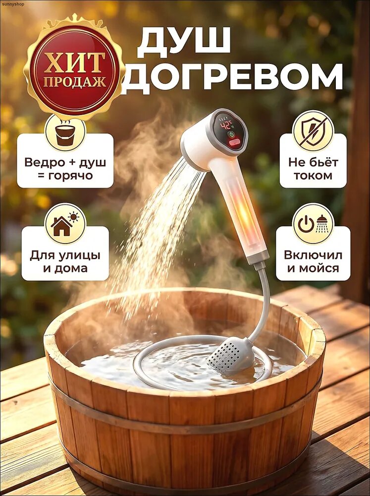 Переносной душ с подогревом из ведра, аккумуляторный портативный самовсасывающий душ для кемпинга и дачи, 5V безопасный с ЖК-дисплеем