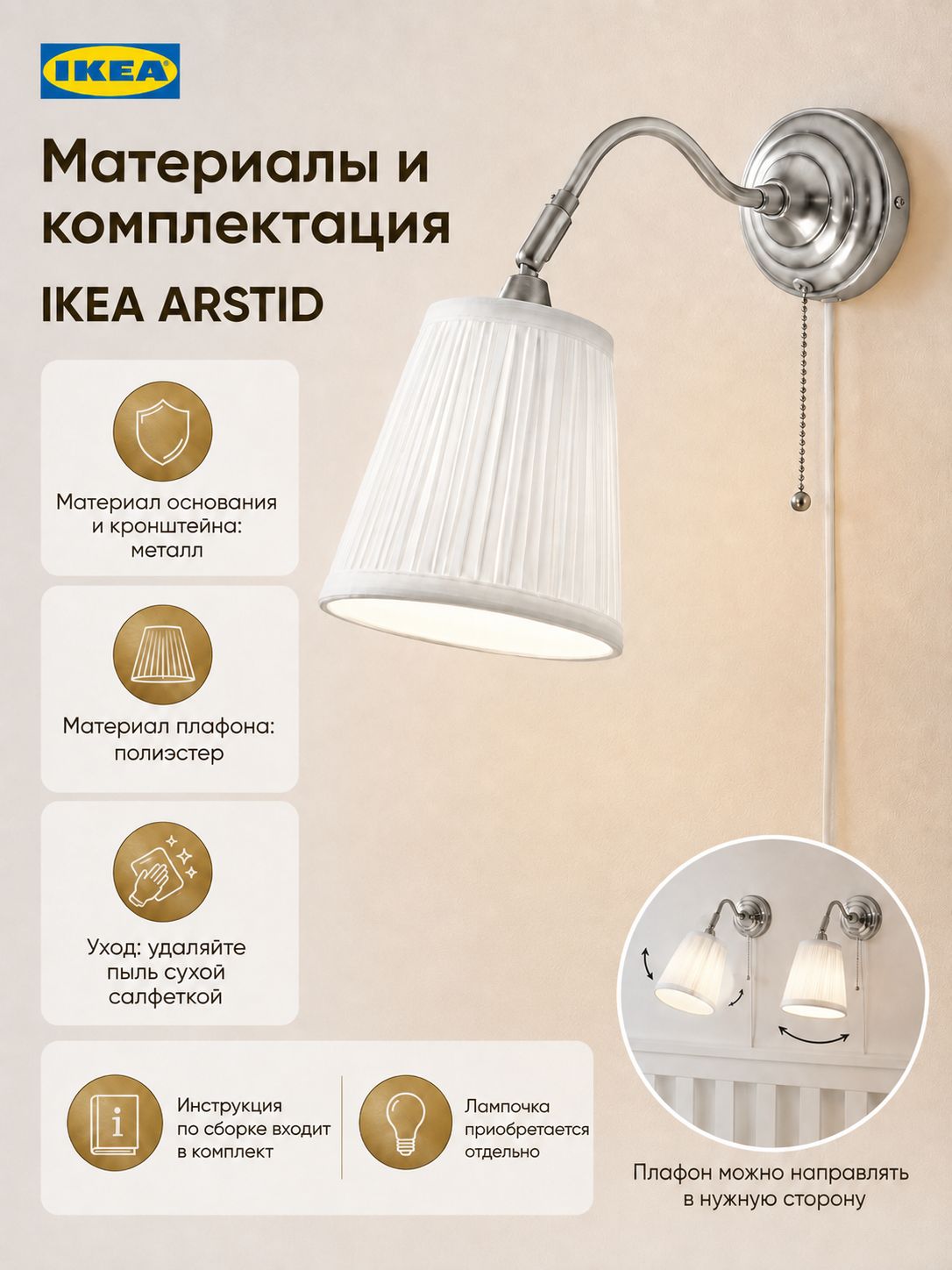 IKEA Настенный светильник, E14, 40 Вт
