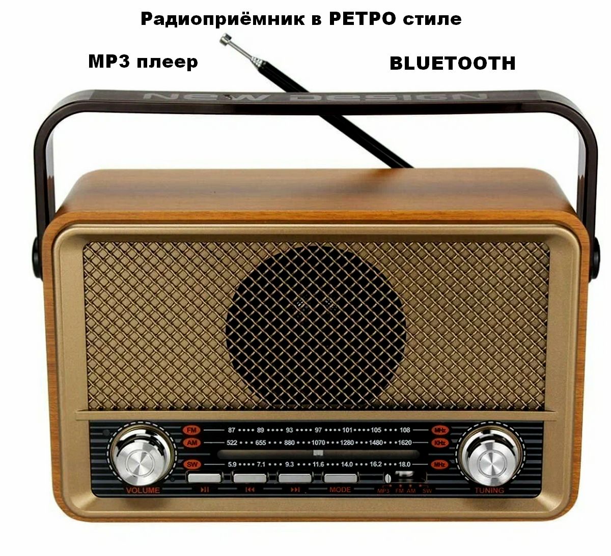 Радиоприемник в стиле ретро с Mp3 плеером и Bluetooth MD-511BT (темно-коричневый)