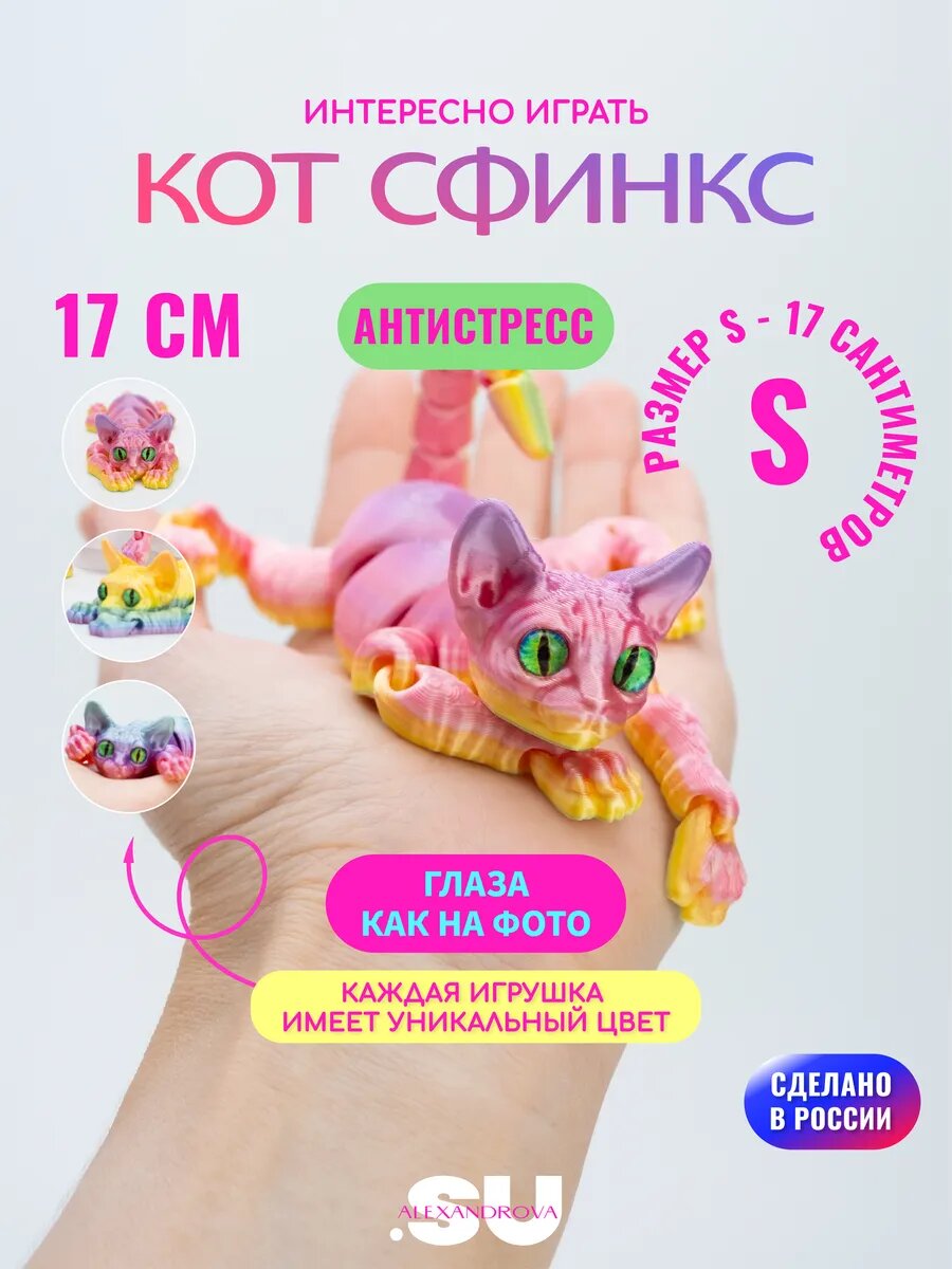 Подвижная антистресс 3D игрушка "кот сфинкс" 17 см