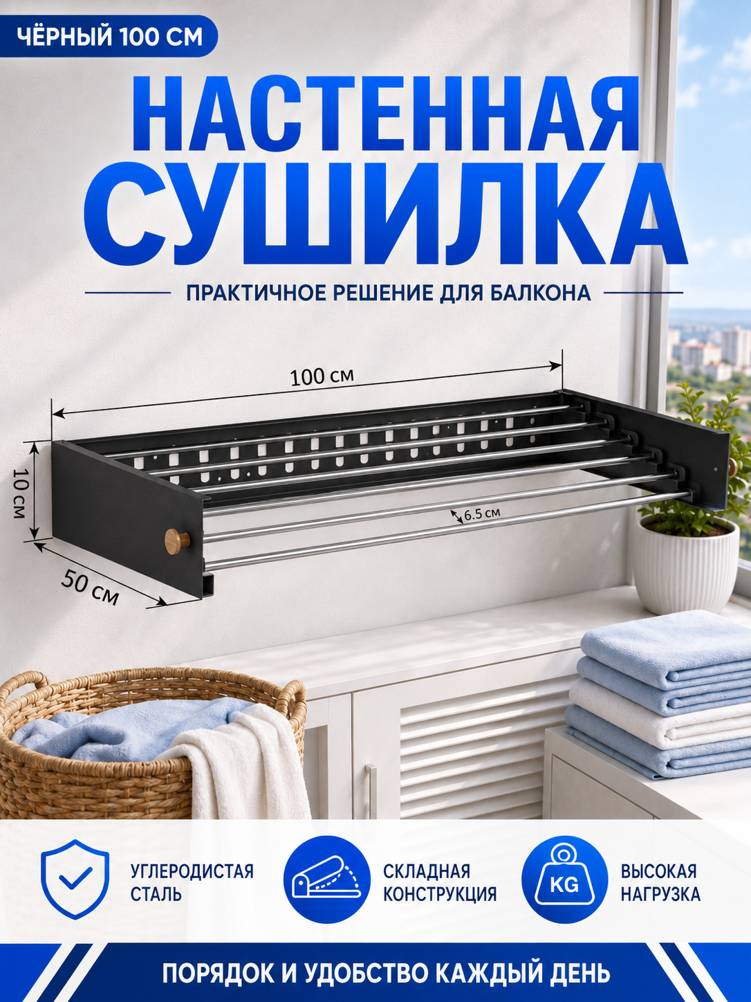 Сушилка для белья настенная складная из углеродистой стали, черная и белая для балкона разных размеров