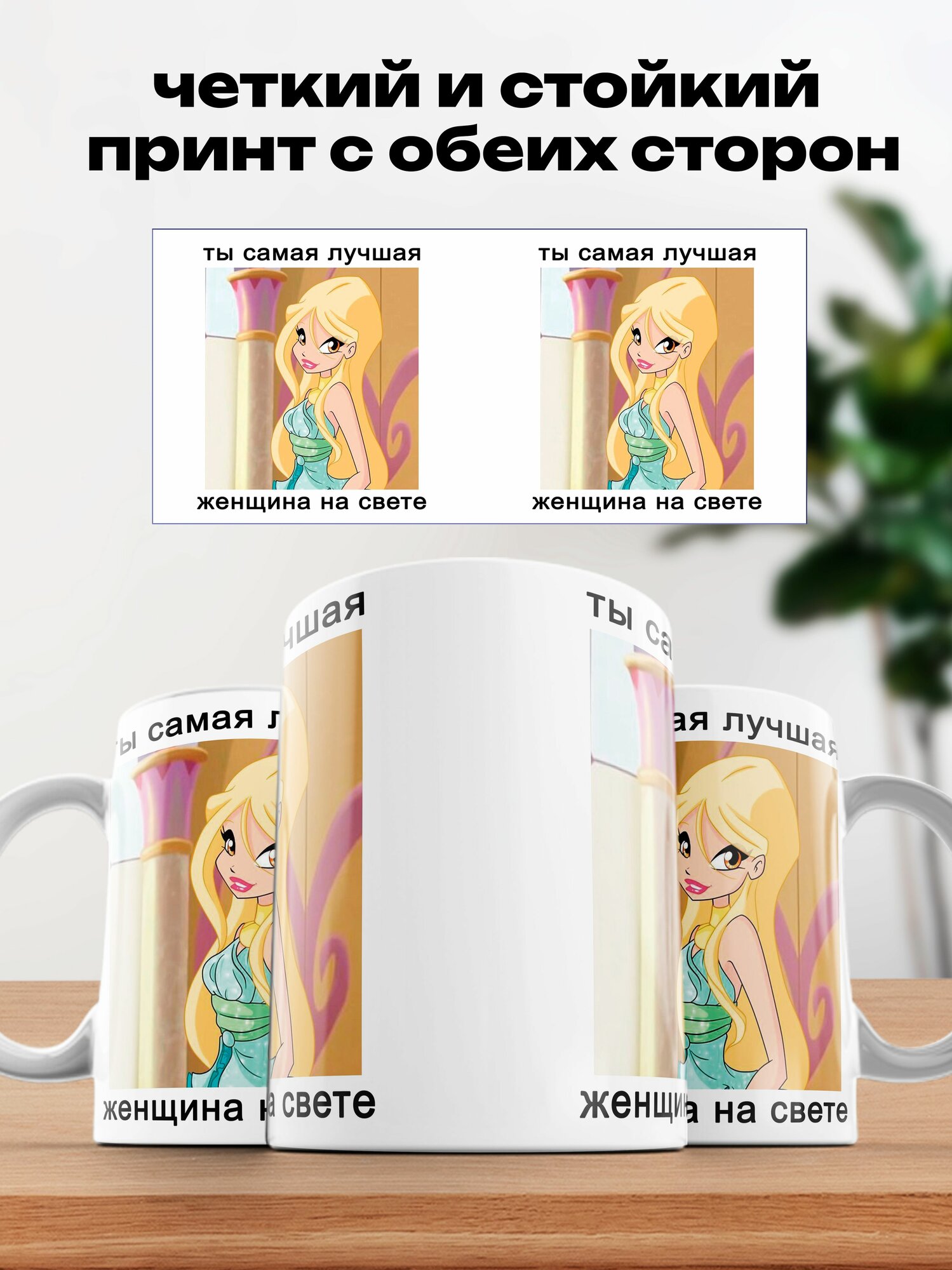 Кружка Винкс WinX — фото 1