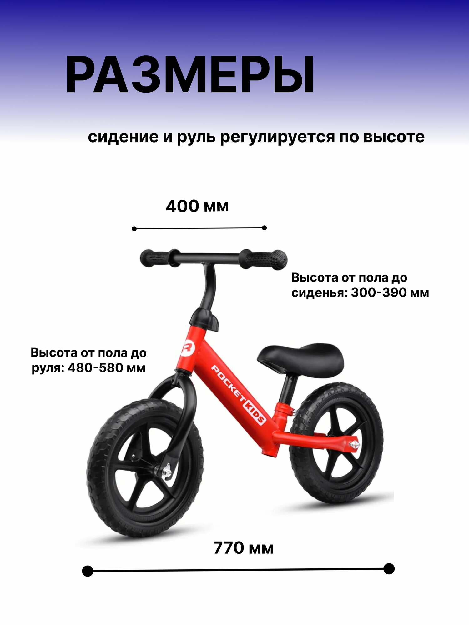 Беговел красный — фото 1