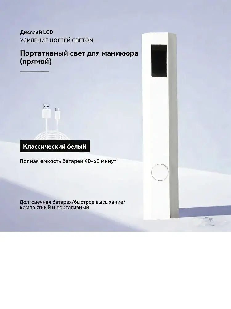 Лампа для маникюра, фонарик для наращивания ногтей, полировка УФ-гелем