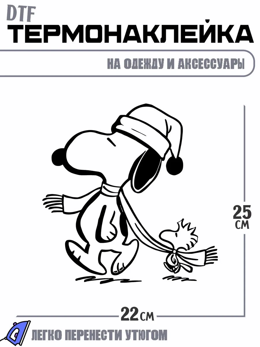 Термонаклейка снупи
