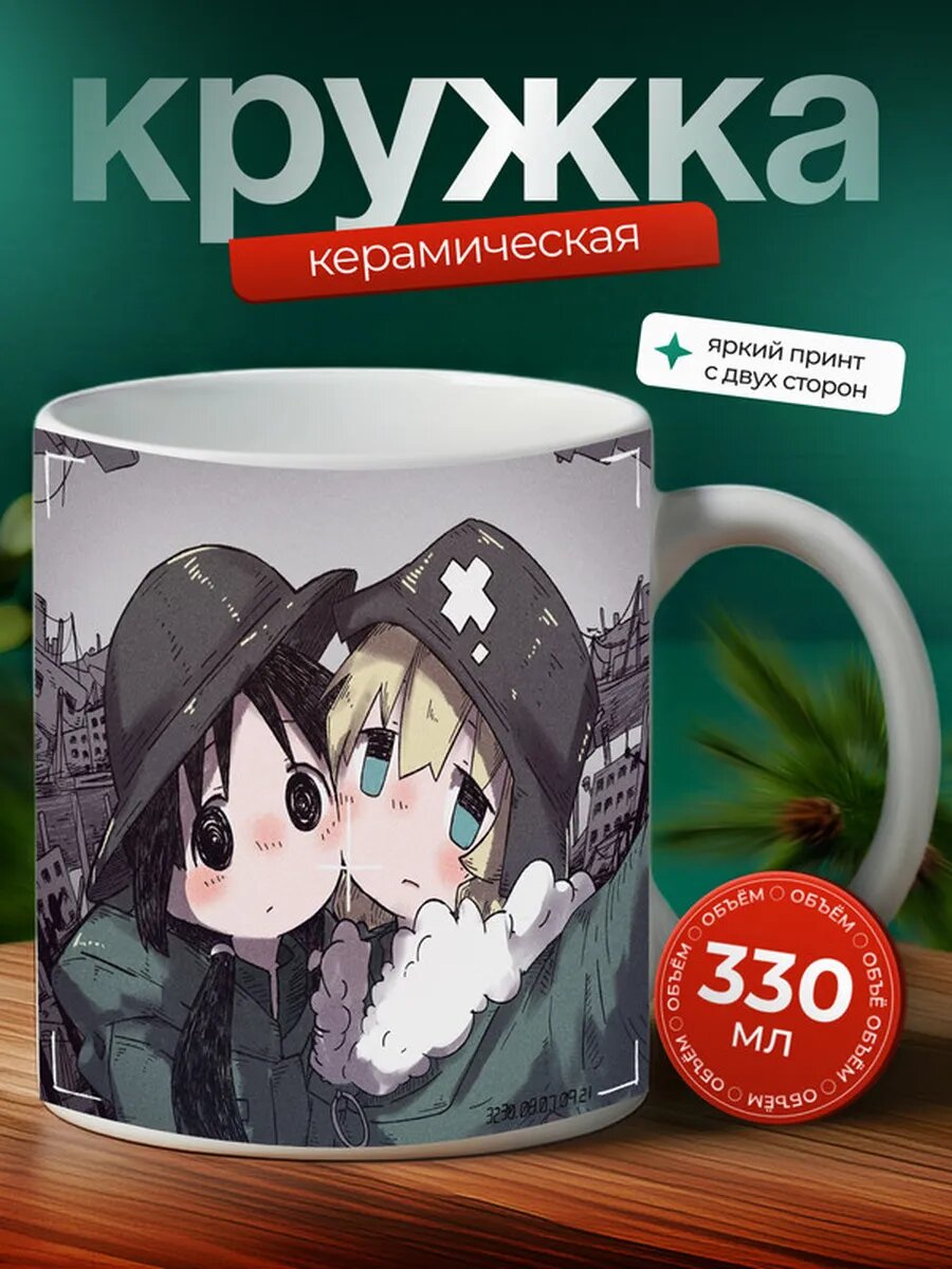 Кружка Последнее путешествие аниме 2,