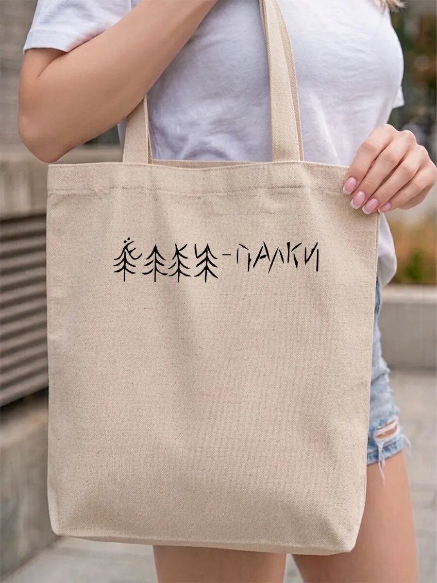 Сумка шоппер PRINTSHOT