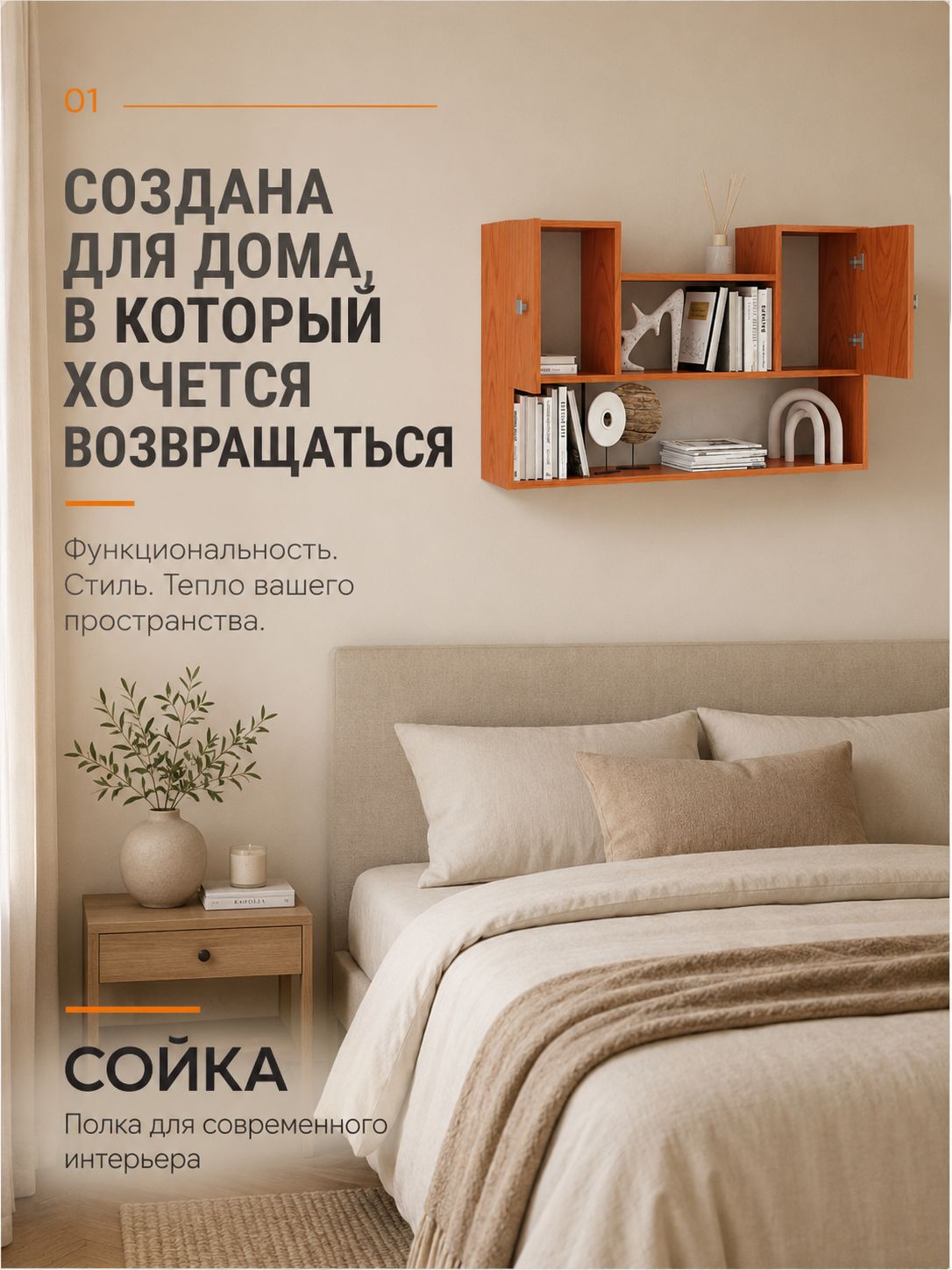 Мебби Полка для ванной Настенная Прямая, 100х20х61 см, 1 шт.