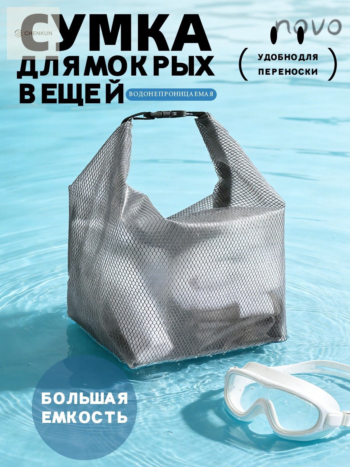 Аксессуары для плавания