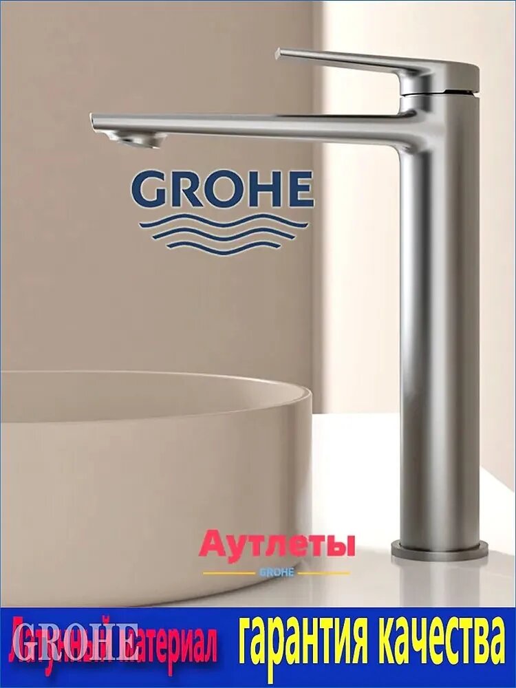 GROHE Смеситель для раковины в ванную серый металлик/высокий, кран для ванной в раковину, для умывальника, излив 137 мм, керамический картридж Soft Motion, высококачественная латунь, Германия
