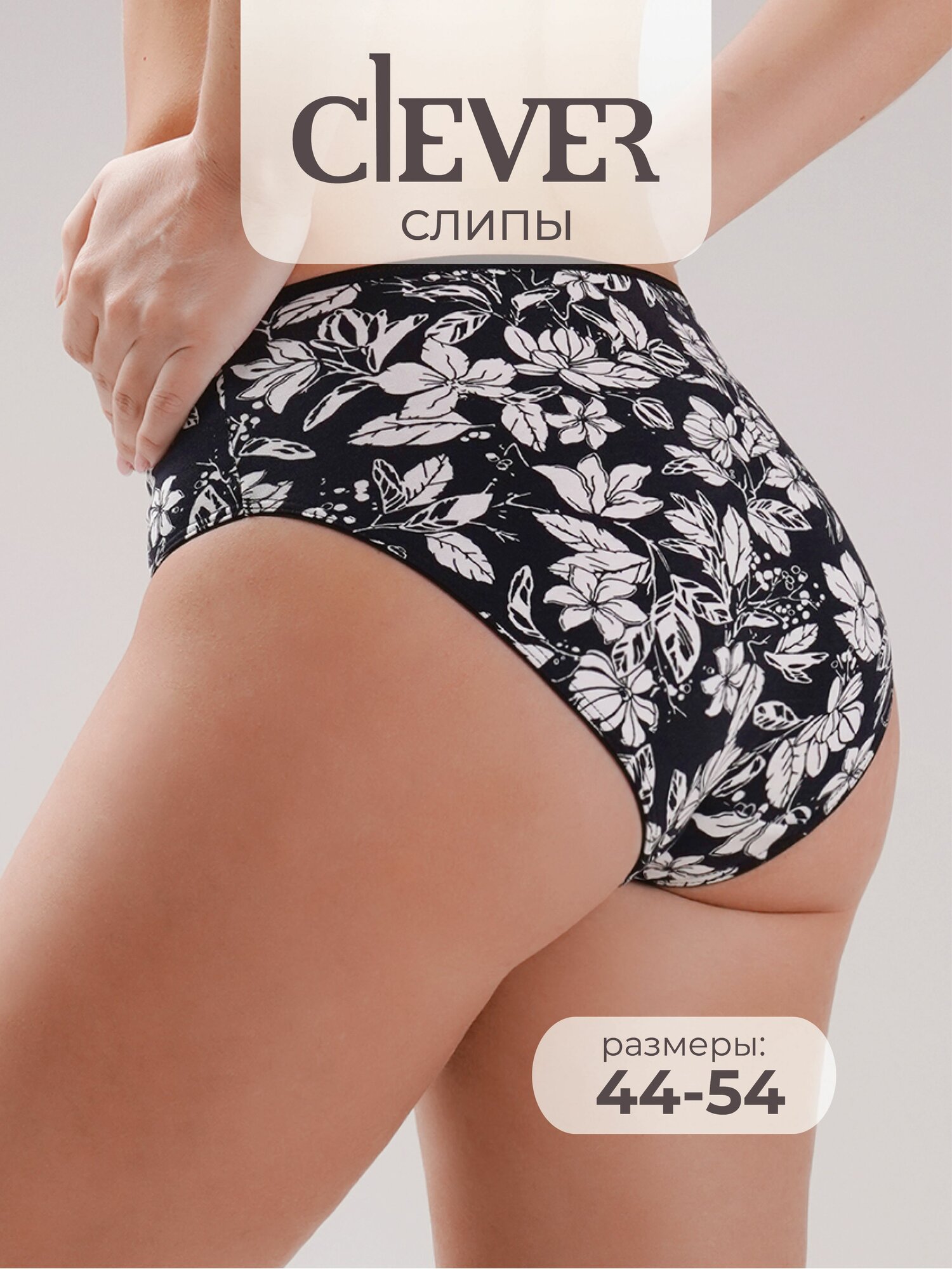 Трусы