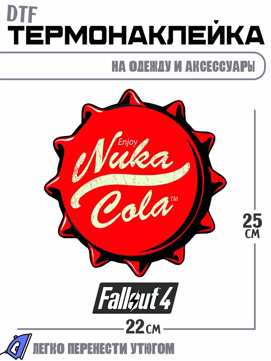 Термонаклейка Fallout 4