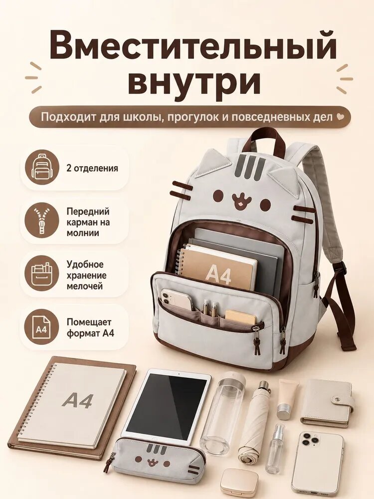 Рюкзак школьный детский для девочек, светло-серый, полиэстер, 42х30х15 см — фото 1
