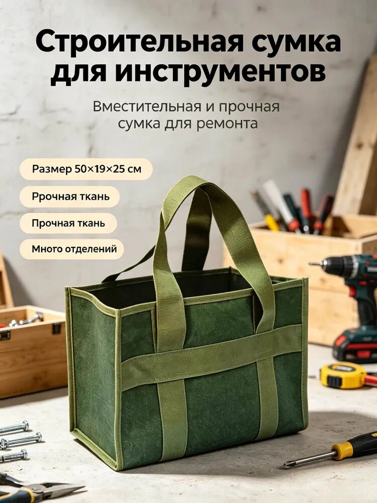 Прочная холщовая сумка для инструментов, портативная сумка для электрика, ремонтника, дачи и походов