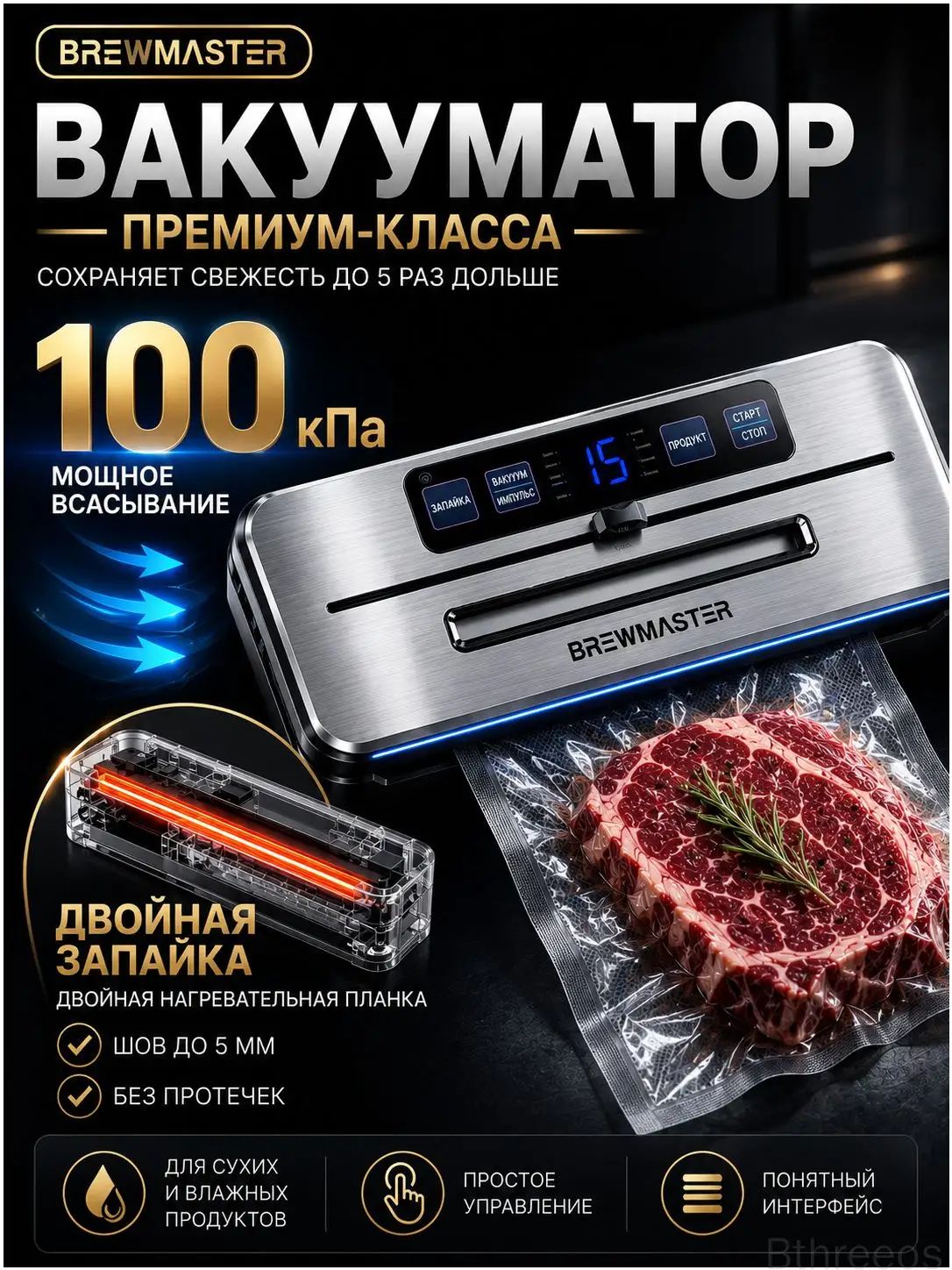 Премиумкласса переносной вакууматор для пищевых запасов, кухонный, используемый для мяса, с мощностью 45 Вт и давлением от 35 до 100 кПа