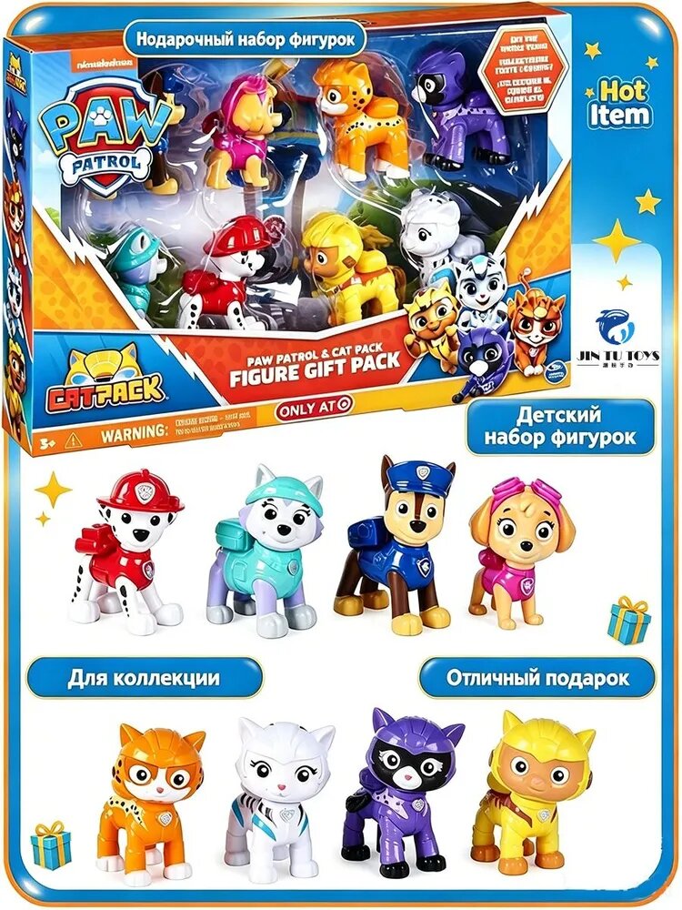 Щенячий Патруль Набор, PAW Patrol Cat Pack Figure Gift Pack / В наборе восемь фигурок животных с суставами, способными к небольшому повороту, подходит в качестве подарка на день рождения для ребенка