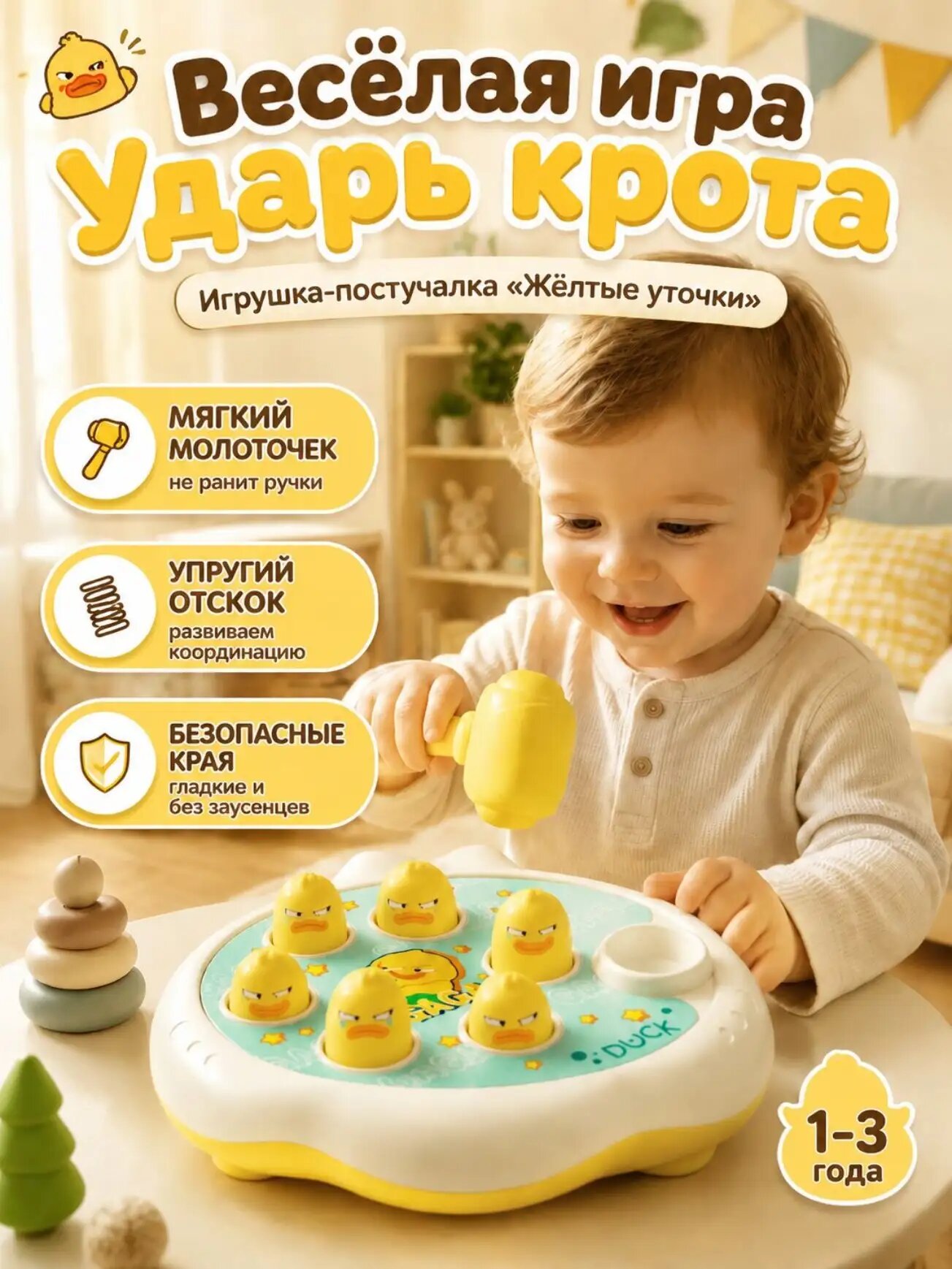 Стучалка деревянная, для малышей