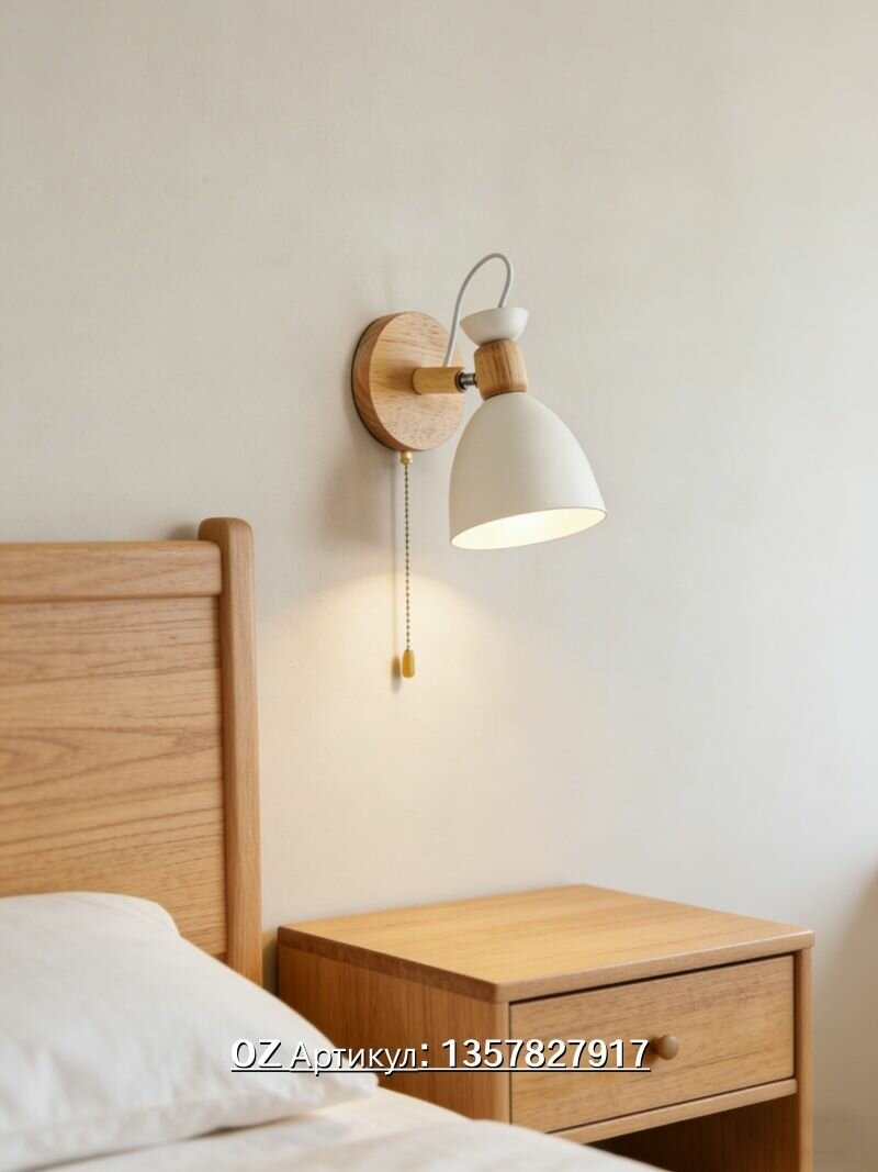 Скандинавский настенный светильник с выключателем на цепочке, бра в детскую, спальню, гостиную