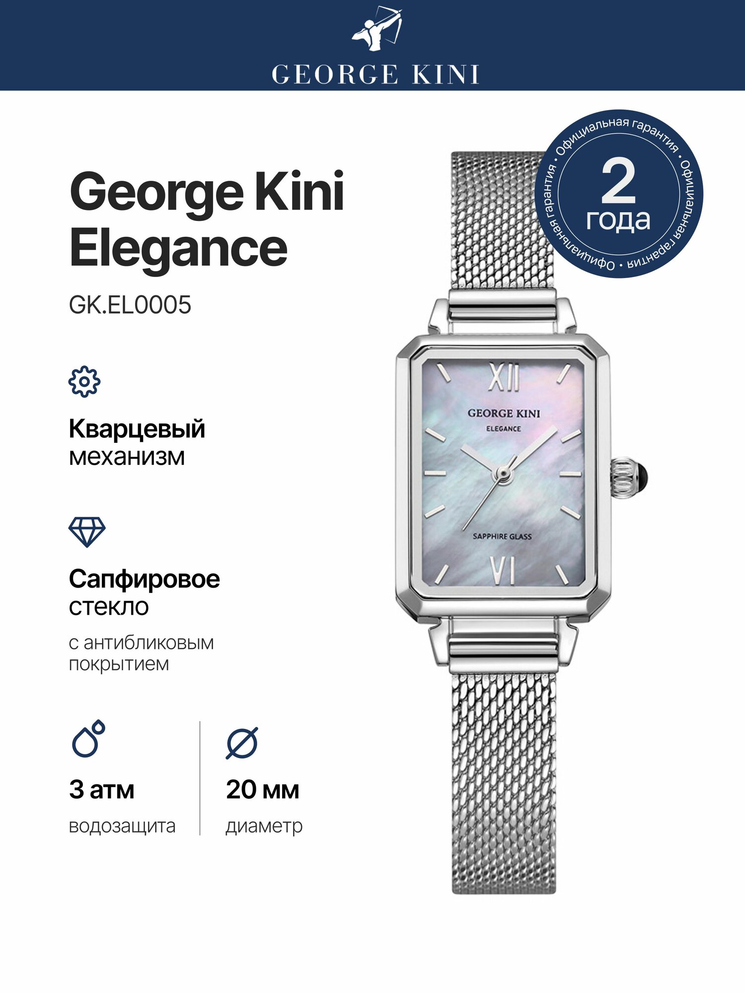 Наручные часы