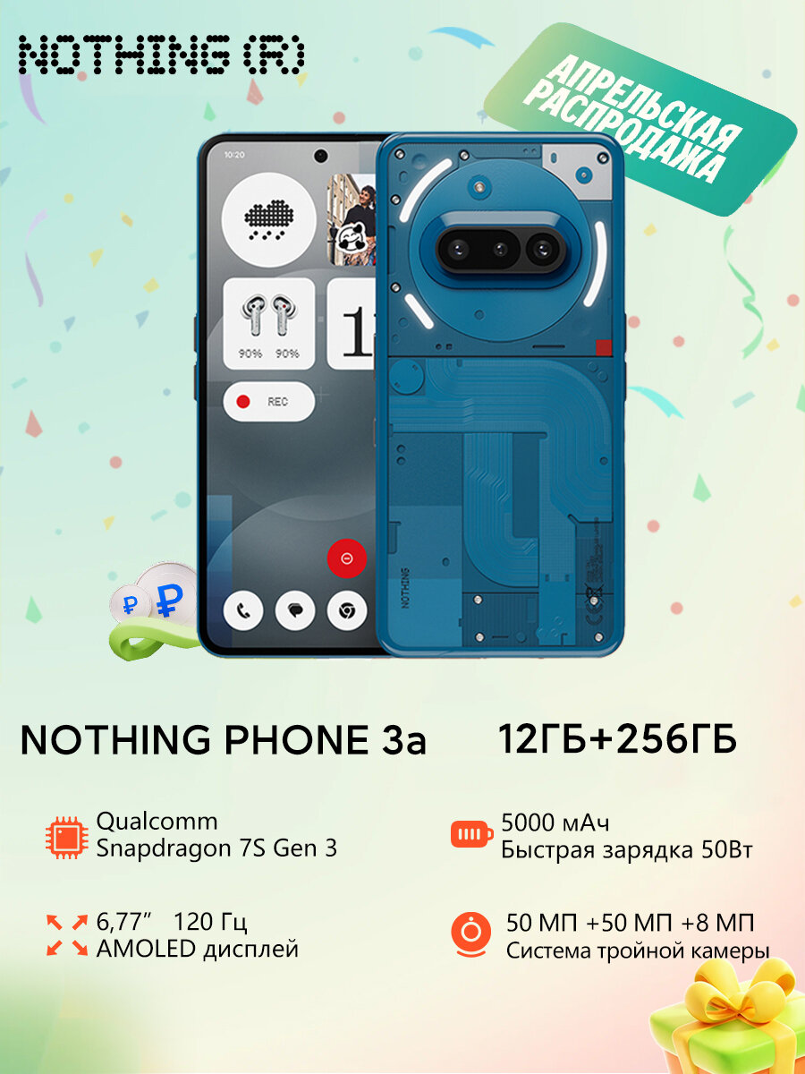 Смартфон Nothing phone (3a) 3 a, 12+256 ГБ, Snapdragon 7s Gen 3 Global 5000 mAh, 6.77” 120Hz AMOLED дисплей, синий
