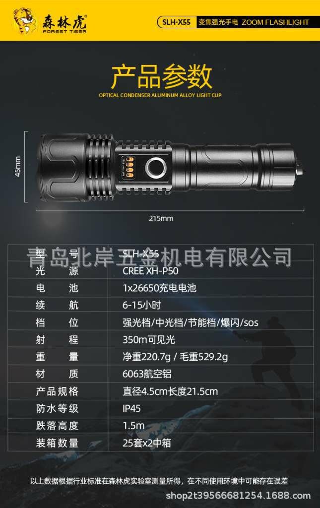 SLH-X55 Перезаряжаемый светодиодный фонарик с регулируемым увеличением, портативный наружный фонарь из алюминиевого
