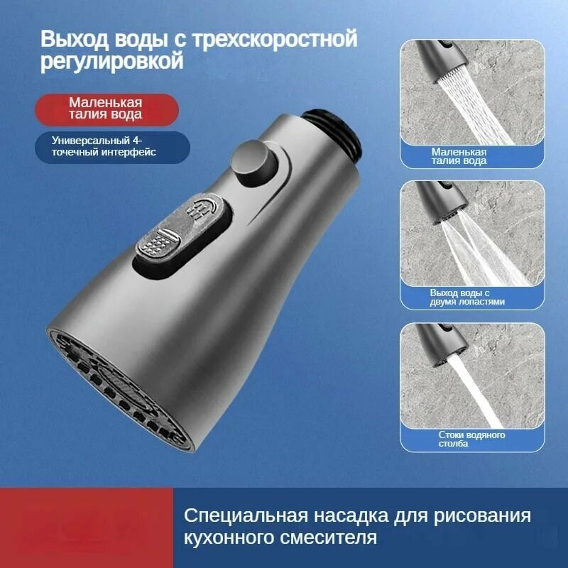 Насадка для крана на кухню 3 режима, аэратор для смесителя, черный